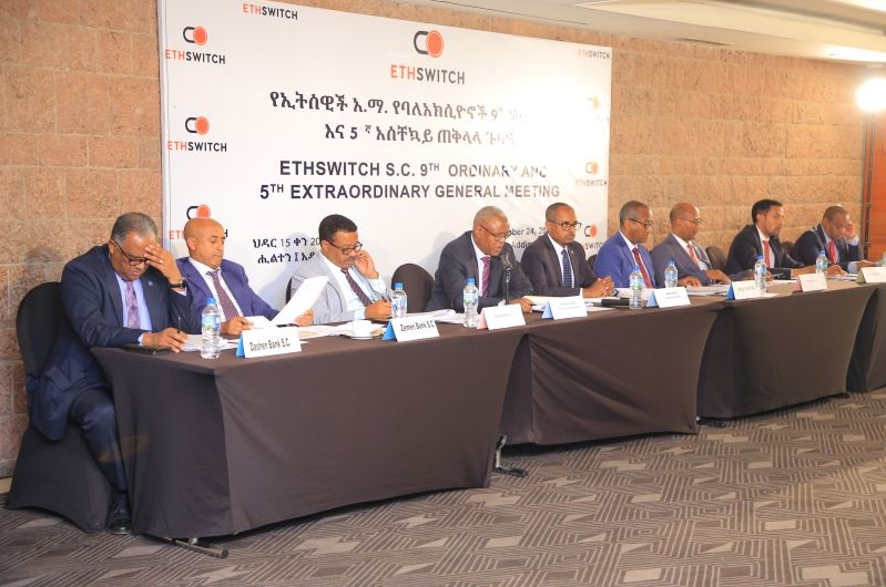 Ethiopia: EthSwitch Concluded A Very Successful Fiscal Year - 2021/22 ...